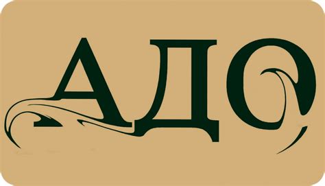 2021 | Ado Group Moscow