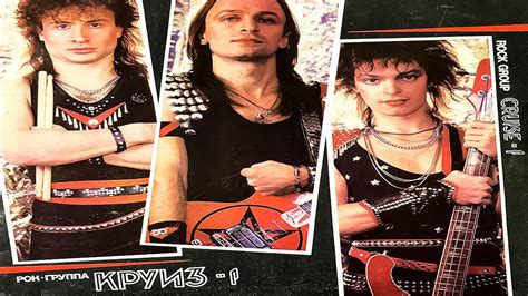 Круиз - Круиз 1 Рок - Группа | Vinyl | LP | Винил | Виниловая Пластинка ...