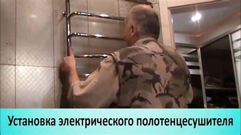 Полотенцесушитель электрический. Установка на стену кафель-гипсокартон ...