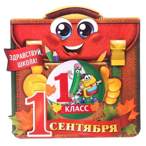 Картинки 1 класс: Топ фото • Klike.net
