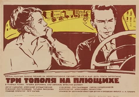 Постеры к фильмам | uCrazy.org