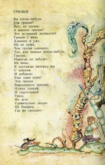 Георгий Юдин «Сказки Биг-Бена» — Картинки и разговоры