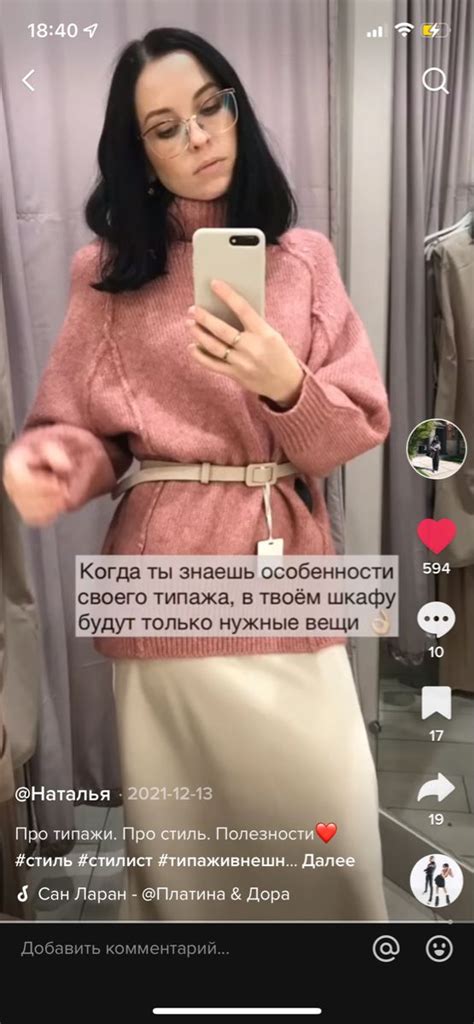 Классик романтик | Стиль, Стилист, Классики