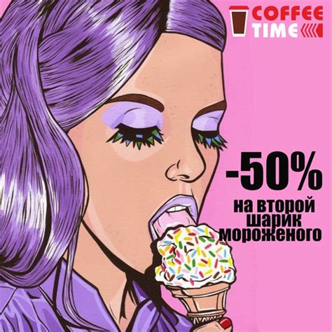 COFFEE TIME кофе вафли Альметьевск | ВКонтакте