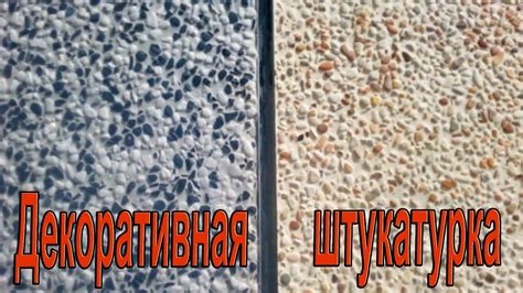 Декоративная штукатурка - лучшее решение своими руками для стен и пола ...