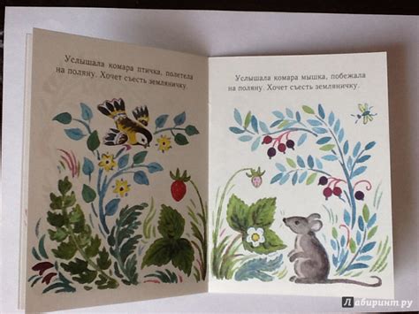 Книга: Земляничка - Нина Павлова. Купить книгу, читать рецензии | Лабиринт