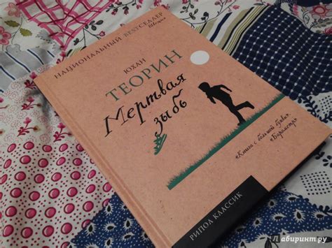 Книга: Мертвая зыбь - Юхан Теорин. Купить книгу, читать рецензии | Лабиринт