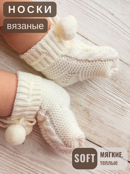 Носки для малышей NЯSHA BRAND Вязанные - купить с доставкой по выгодным ...