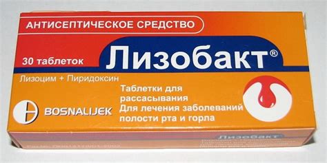 Лизобакт, Lysobact, лизоцим,пиридоксин, цена, купить, наличие, найти ...
