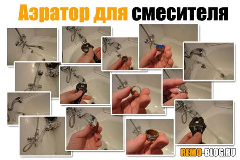 Аэратор для смесителя | Третий урок | Строительный блог