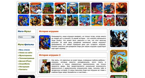 Access mega-mult.ru. « Мега-Мульт » - мультфильмы, мультсериалы ...