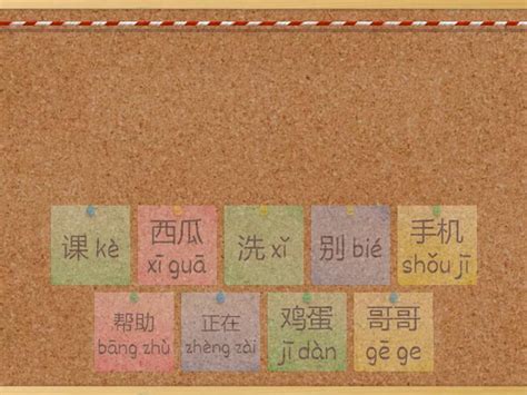 HSK2 Standard Course 第十课 - Find the match
