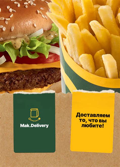 Доставка Mak.by, онлайн заказ еды