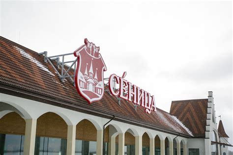 Когда откроется знаменитый долгострой ТЦ «Сеница»? Какие магазины в нем ...