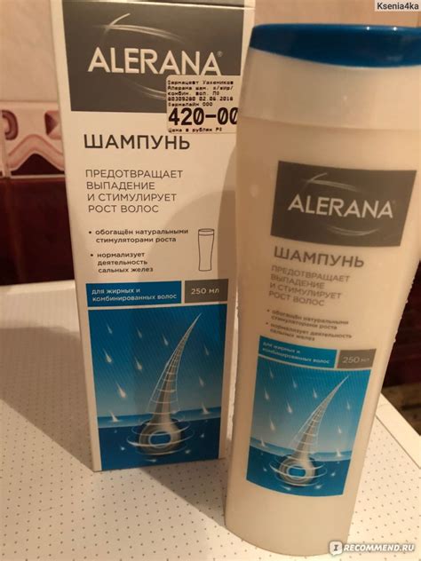 Шампунь Alerana для жирных и комбинированных волос - «Сначала один ...