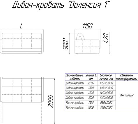Валенсия-1 « Заславская мебельная фабрика