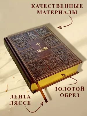 Библия красивые Картинки [70 фото]