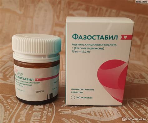 Антиагрегантное средство ООО "Озон" Фазостабил - «Фазостабил - дженерик ...