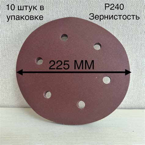 Круг шлифовальный STAND 225 - купить по низким ценам в интернет ...