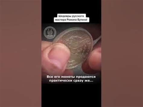 Уральский мастер Роман Бутин - YouTube