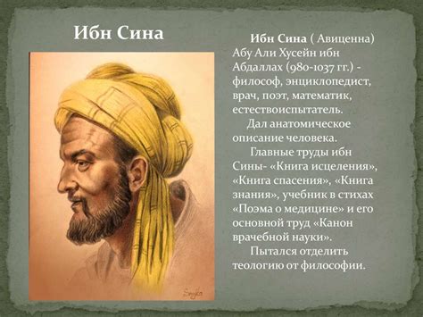 Философия арабо-мусульманского средневековья - презентация онлайн