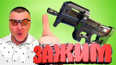 КОМПАКТНЫЙ ПИСТОЛЕТ ПУЛЕМЕТ В ФОРТНАЙТ КОРОЛЕВСКАЯ БИТВА ☛ Fortnite ...