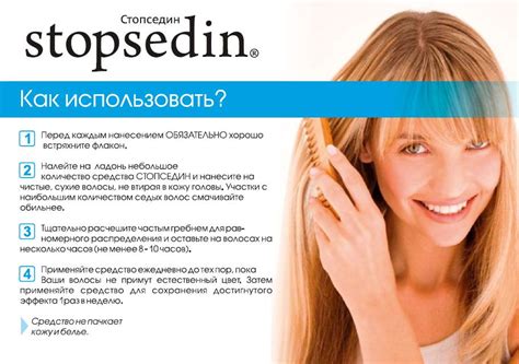 СтопСедин "Тонус Anti-Age"