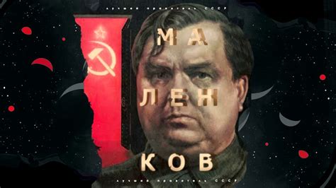 Самый великий правитель СССР - YouTube