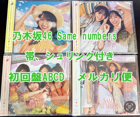 乃木坂46 Same numbers 初回限定盤 ABCD CD 4枚セット - メルカリ