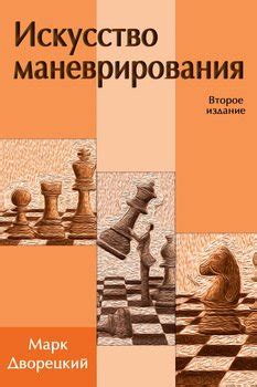 Книги Марк Дворецкий - скачать бесплатно, читать онлайн