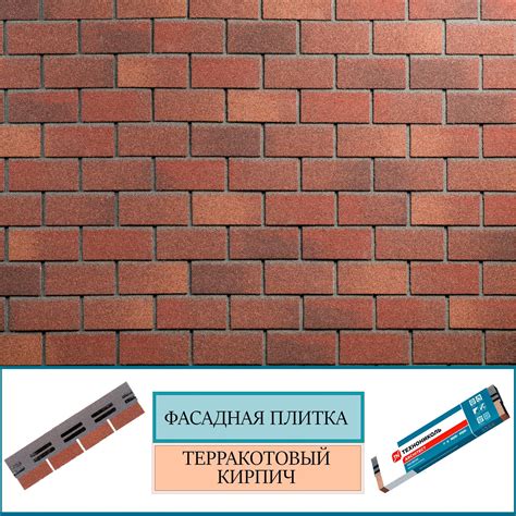 Фасадная плитка Технониколь Hauberk – купить в интернет-магазине OZON ...