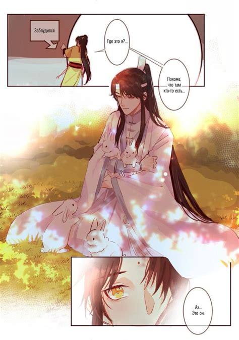 Лань Юань и Цзинь Лин | Fan art, Cute drawings, Kawaii anime