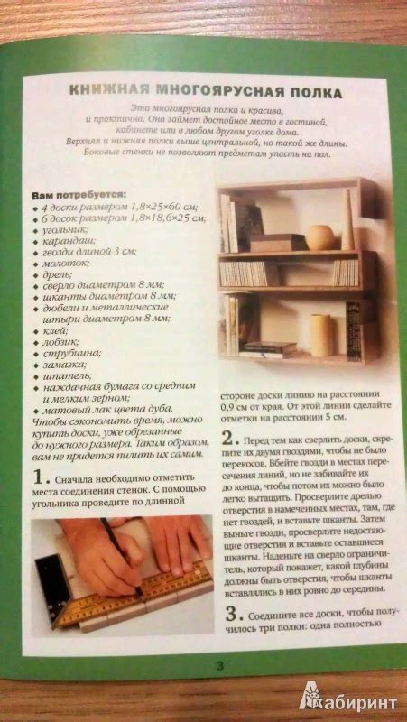 Книга: Мебель своими руками - . Купить книгу, читать рецензии | Лабиринт
