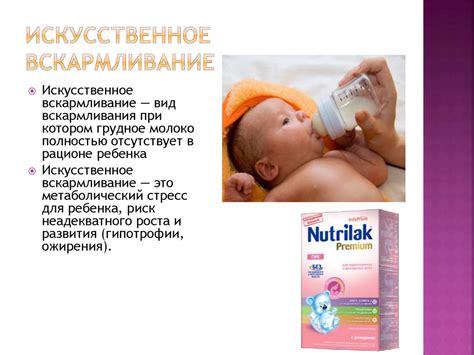 Методы вскармливания новорожденных. Особенности вскармливания ...