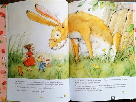 Книга: В Стране чудес - Штефани Дале. Купить книгу, читать рецензии ...