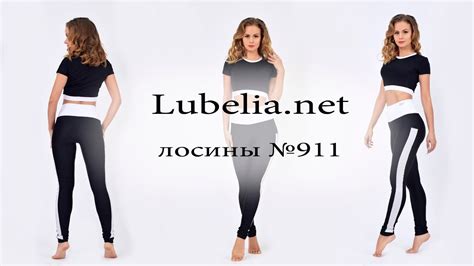 Женские спортивные лосины из бифлекса с сеткой №911 - YouTube