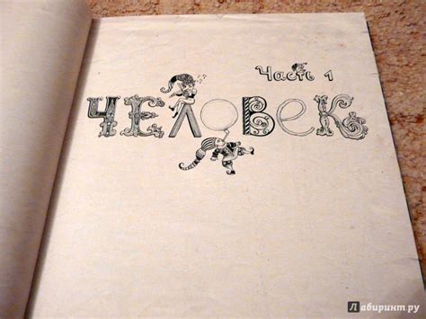 Книга: Книга, найденная в кувшинке - Светлана Дорошева. Купить книгу ...