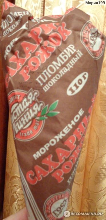 Мороженое рожок Чистая линия Пломбир Шоколадный - «Неплохое мороженое ...