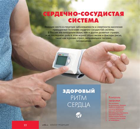 Купить БАДы для сердечно-сосудистой системы от Арт Лайф по лучшей цене ...