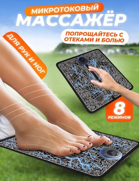 Массажёр для ног электрический, массажный коврик для ног, микротоковый ...