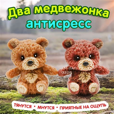 Фигурки-тянучки антистресс "Медвежата" НА192-ДБ 5 см. Животные из ...