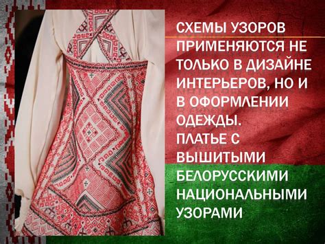 Белорусский орнамент и его значение - презентация онлайн