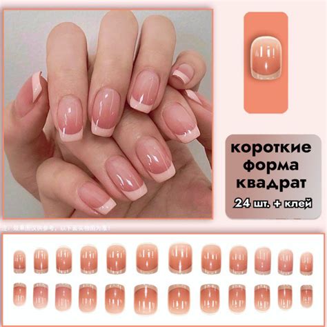 Накладные ногти с дизайном(24 шт. + клей) с клеем короткие бежевые ...
