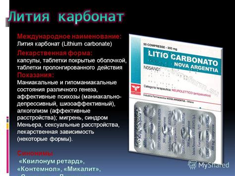 Презентация на тему: "Нейролептики. Нормотимики» Преподаватель ...