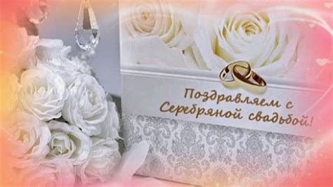 Поздравления с серебряной свадьбой — 25 лет (50 картинок) ⚡ Фаник.ру