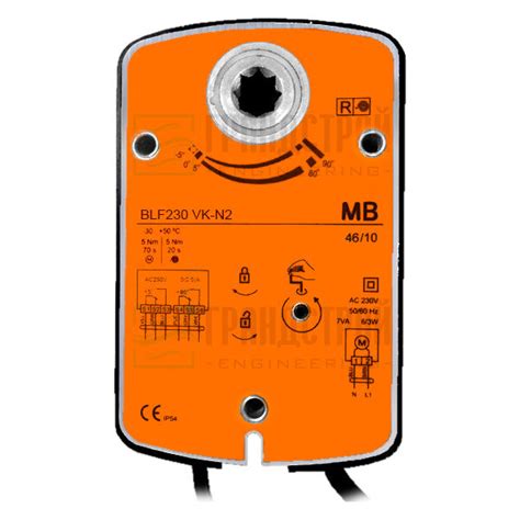 Электропривод BLF230 VK-N2 MB 5Нм/230В аналог Belimo купить