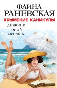 Онлайн книги жанра Биографии и Мемуары, страница 191