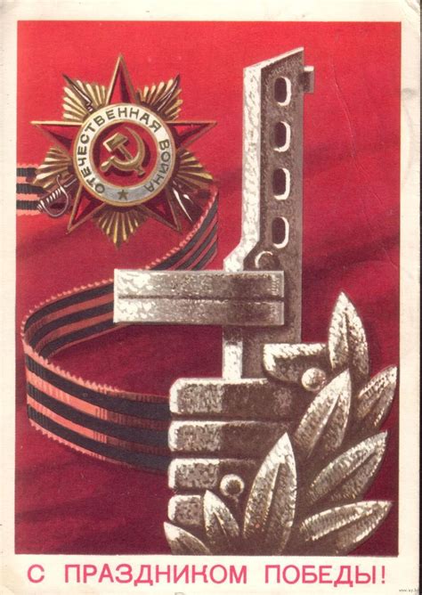 Советские ректро открытки с днем Победы