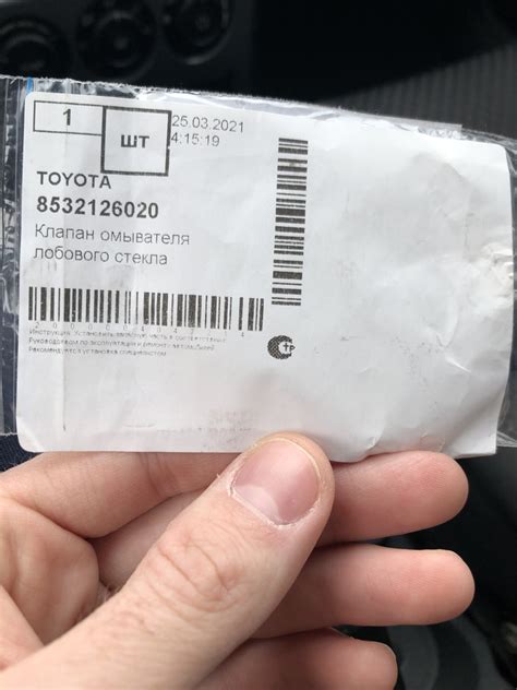 Обратный клапан омывателя лобового от Toyota — Lada Приора седан, 1,6 л ...