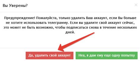 Как удалить аккаунт в Телеграмме (Telegram)